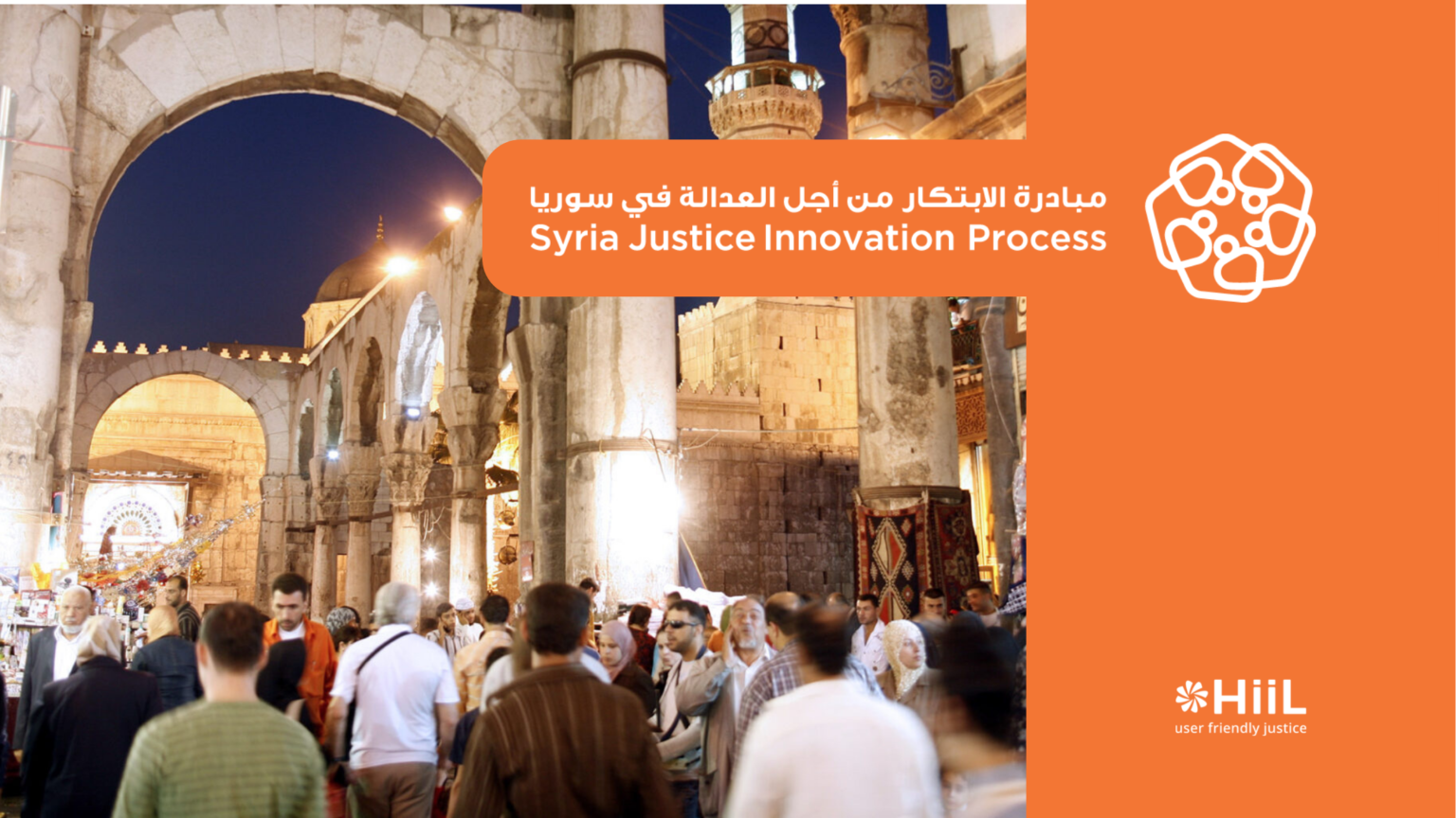 This is the story of the Syrian Justice Innovation Project - HiiL